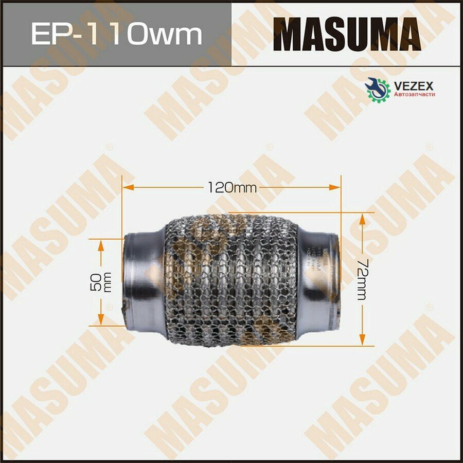 MASUMA EP-110WM Гофра глушителя, 50х120