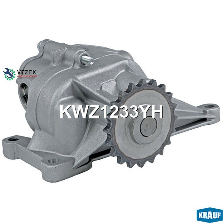 KRAUF KWZ1233YH Насос масляный