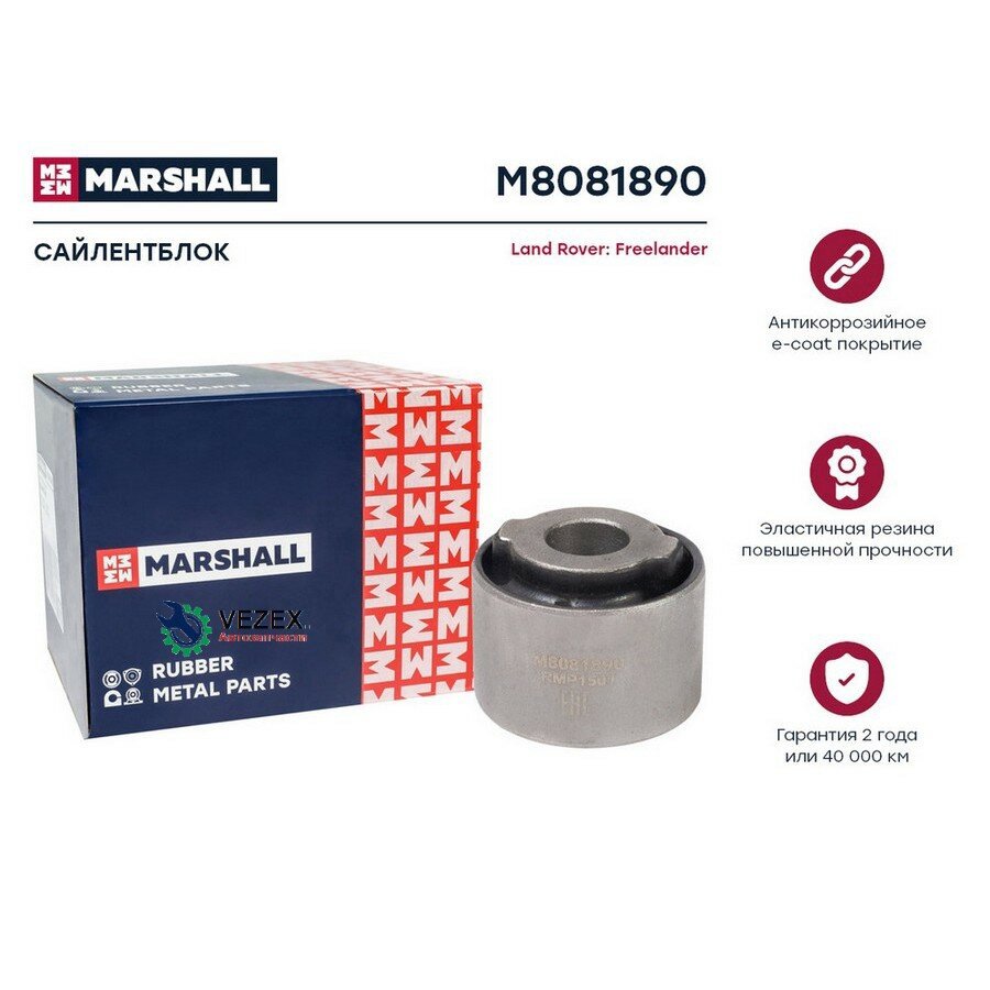 MARSHALL M8081890 Сайлентблок Land Rover: Freelander 06- M8081890