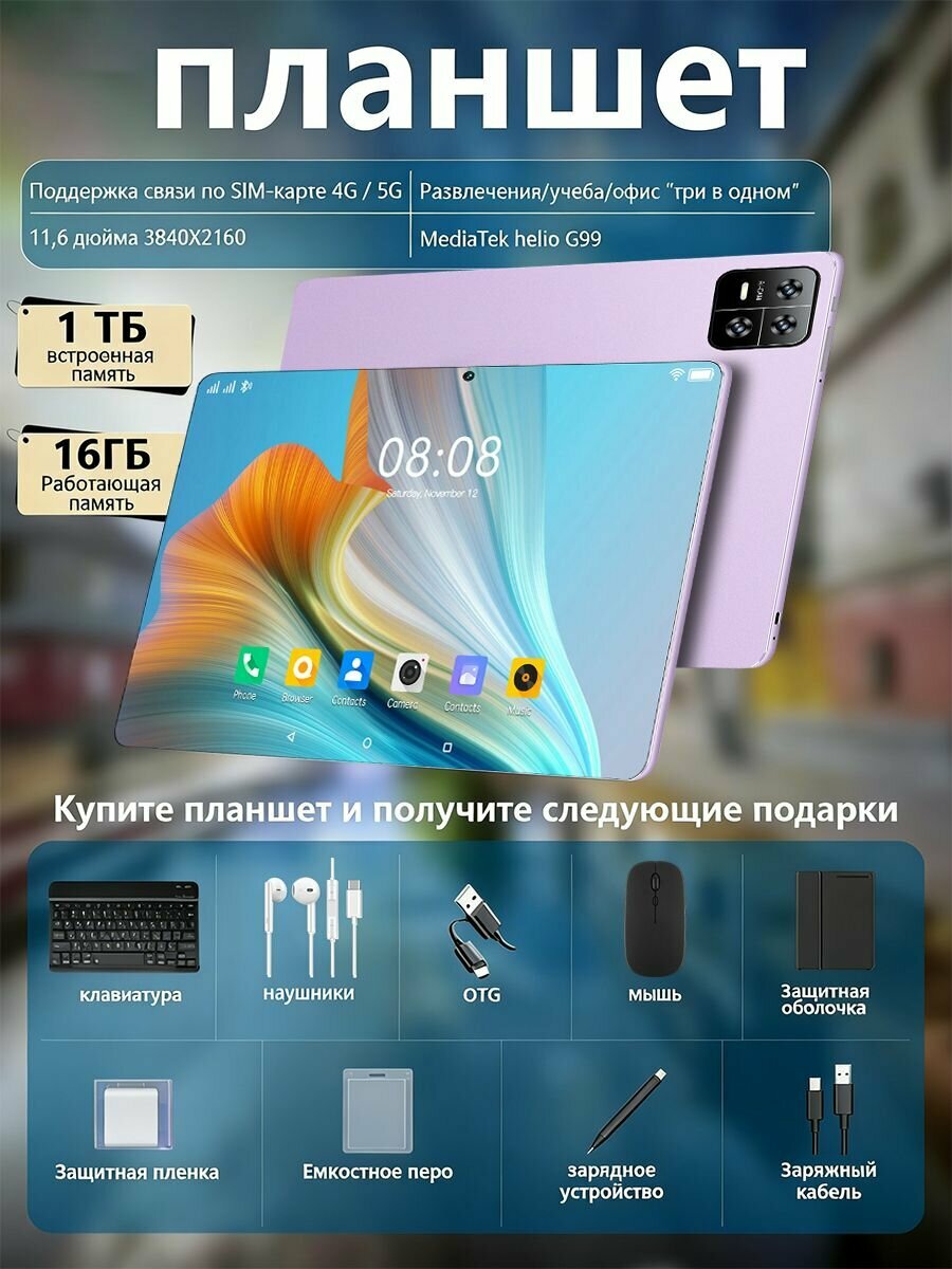 Игровой планшет Mi Pad6 11.6" 12 ядер 16ГБ/1ТБ Android 14 5G с стилусом, клавиатурой и мышью