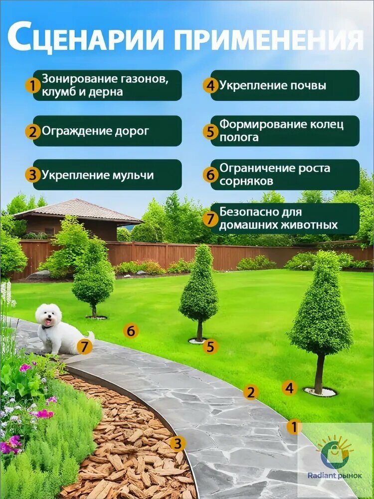 Бордюр садовый — фото 1
