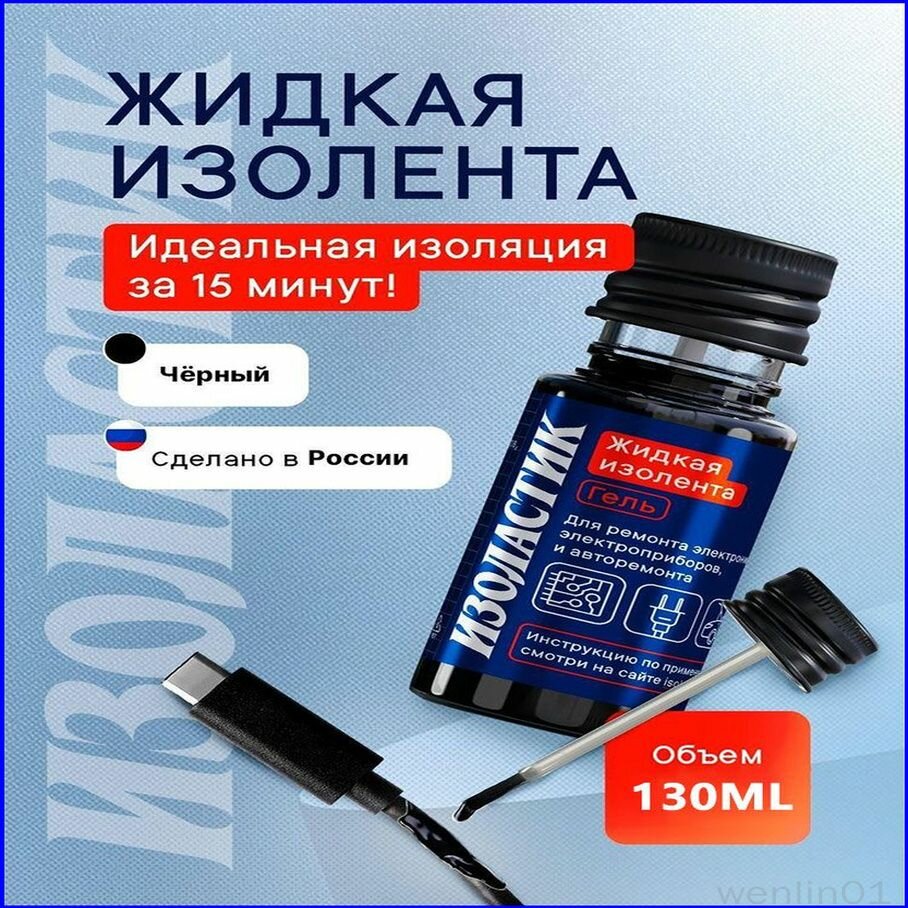 Изолента 130 мм 130 м, 1 шт.