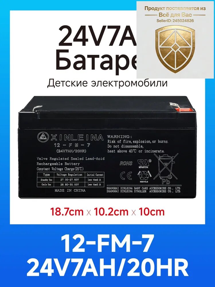 XINLEINA Аккумулятор 24V 7Ah для электротранспорта