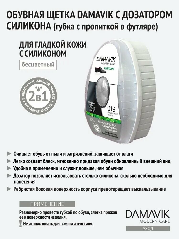 Губка для обуви 1 шт