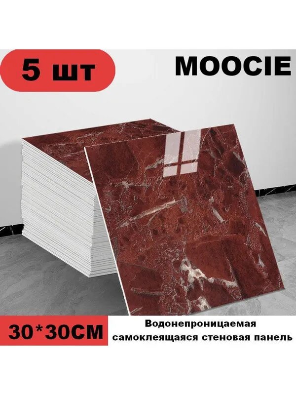 Панели самоклеющиеся для стен и обои на кухню моющиеся с фольгой 5 шт.30*30CM