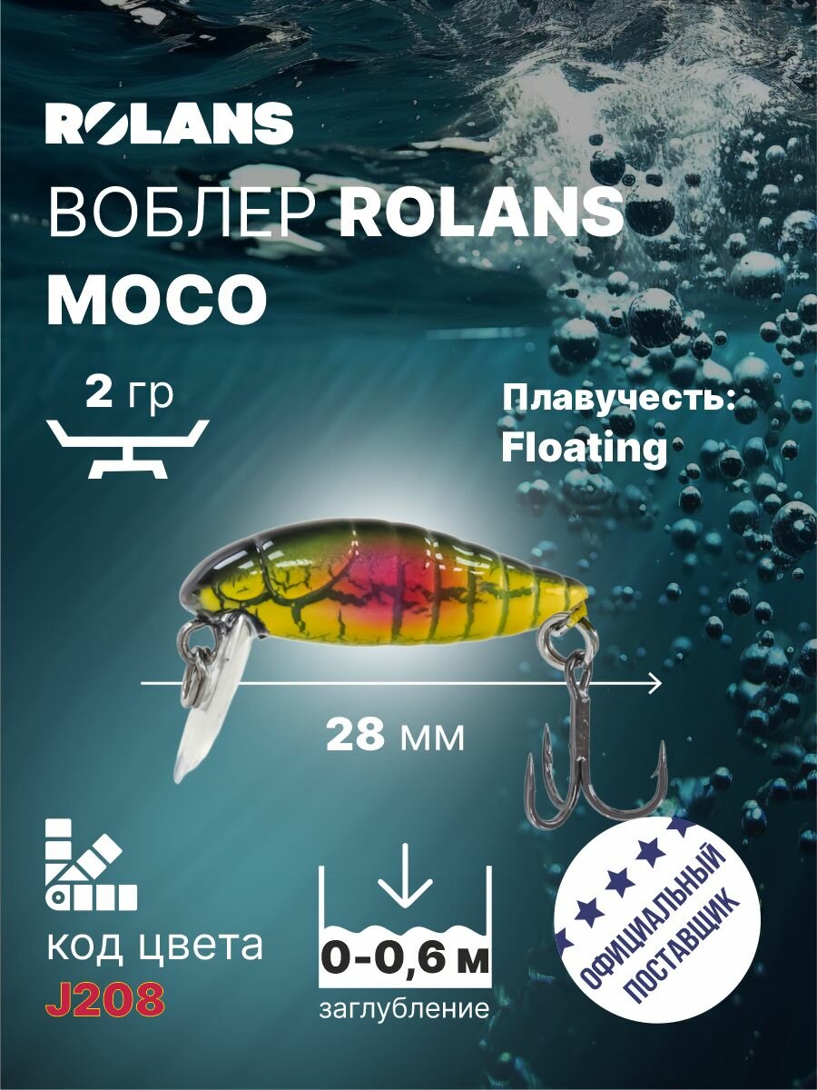 Воблер для рыбалки, на голавля, форель, Rolans Moco 28 F (Длина (мм) 28; Вес (гр.) 2 / J208)