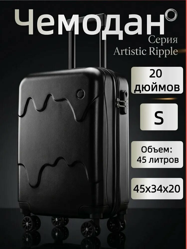 Чемодан