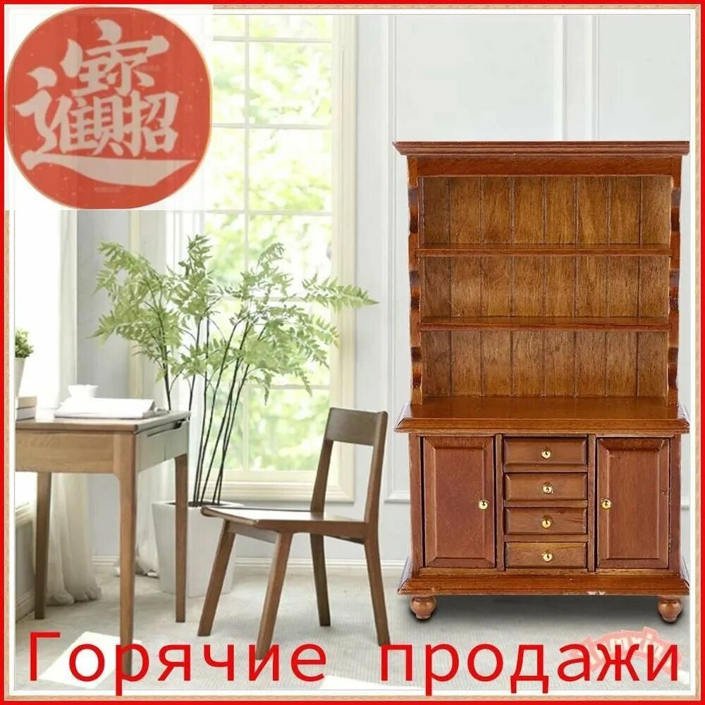 Аксессуары для кукольного дома трехъярусный книжный шкаф