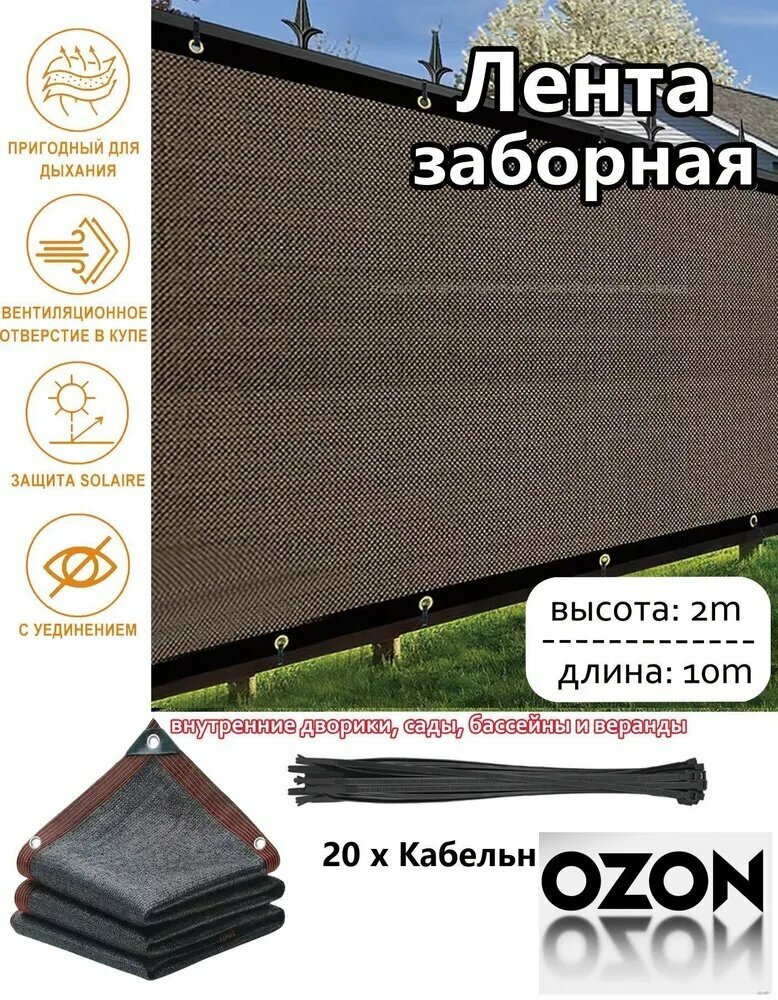 Лента для забора