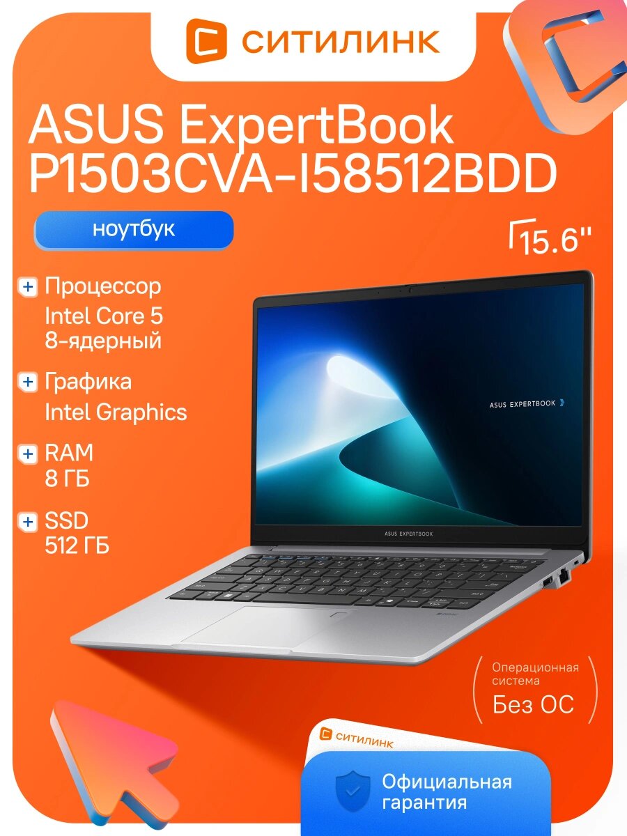 Ноутбук Asus 15.6" Expertbook P1503CVA-I58512BDD Core 5 210H/8Gb/SSD512Gb/noOS/серый