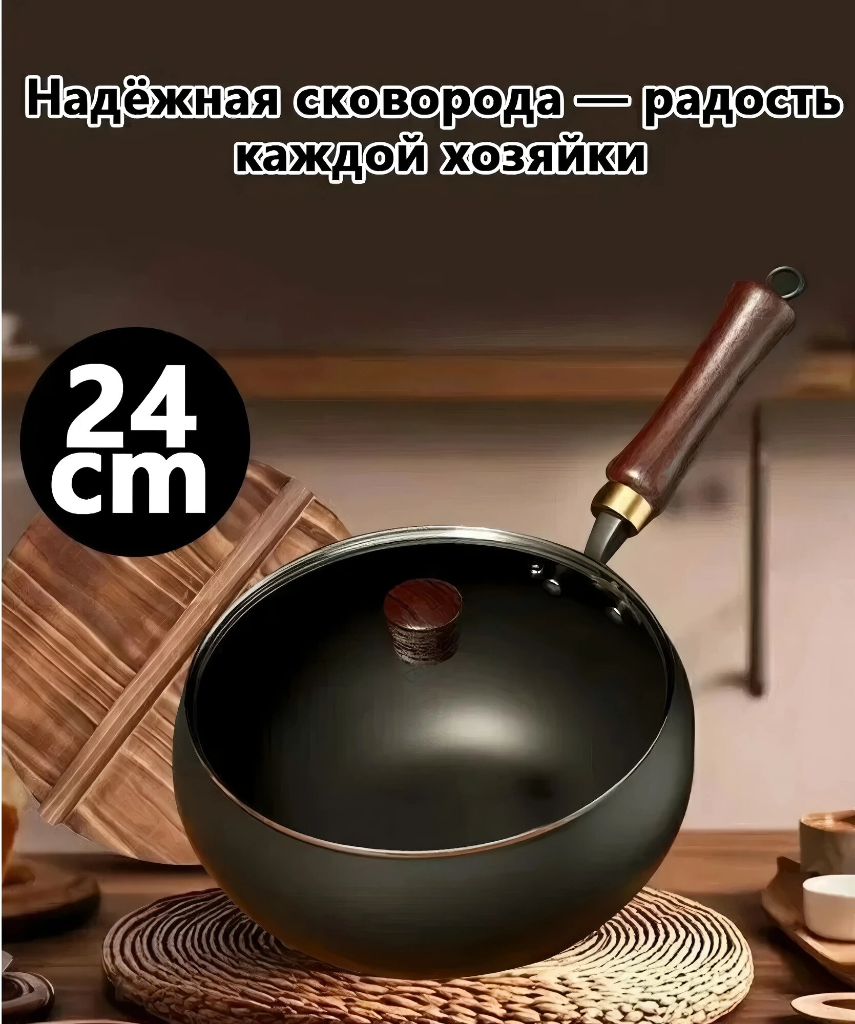Брызгозащищенная сковорода ”big belly", чугун, без покрытия, с антипригарным покрытием, 24 см