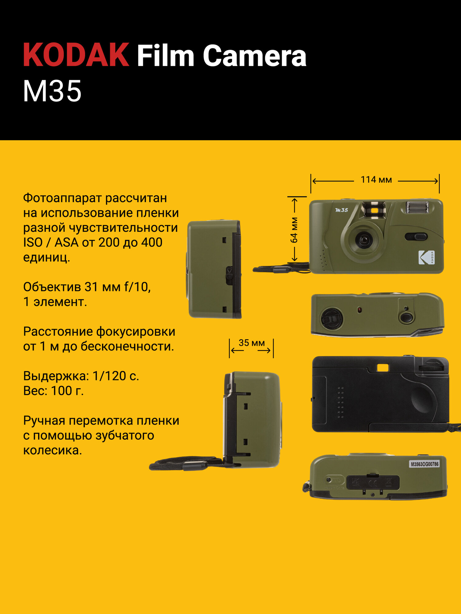Многоразовый пленочный фотоаппарат Kodak M35 35 мм (тип 135) темно-зеленый