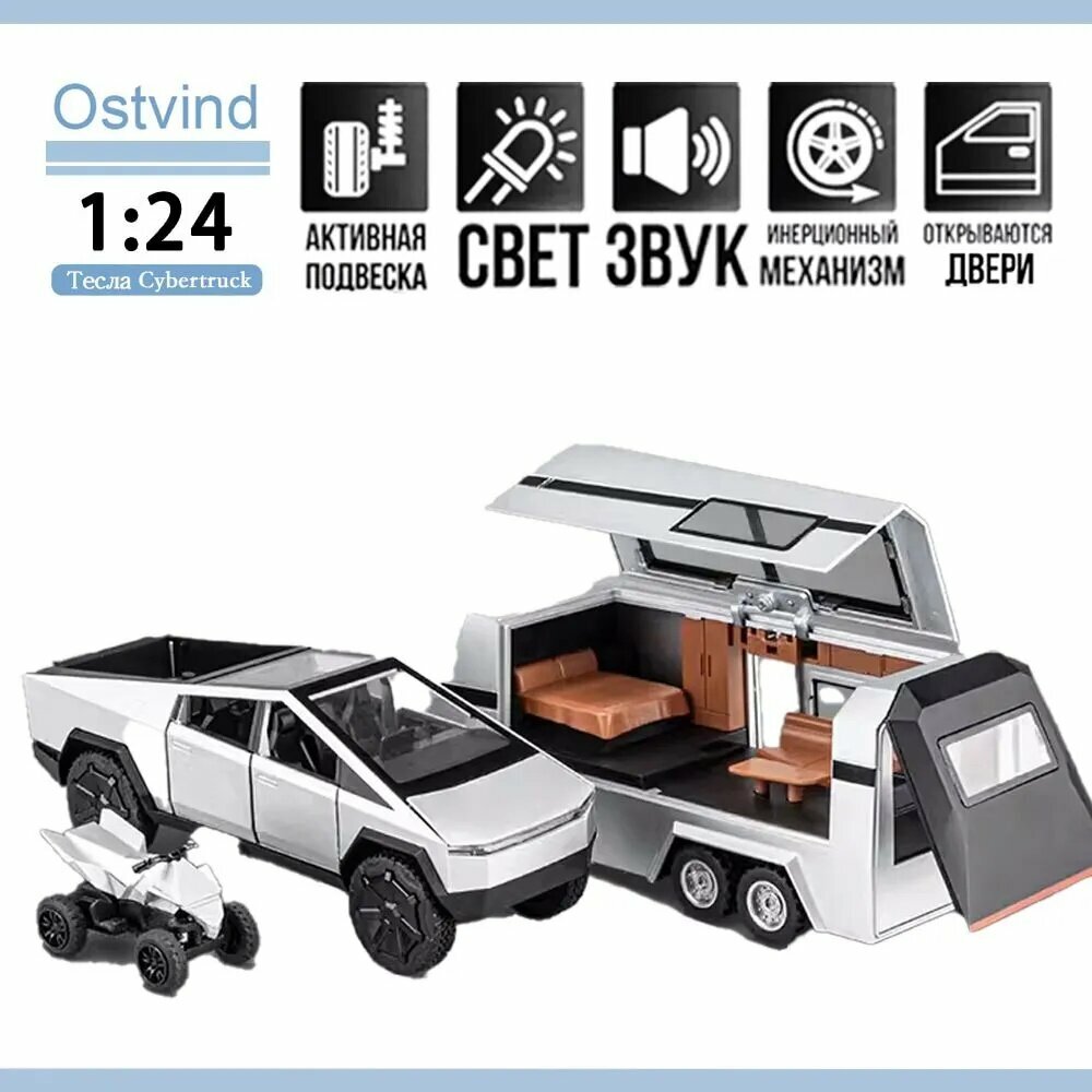 Ostvind Машинка металлическая, модель машины Tesla 1:32 , коллекционный пикапсо светозвуковыми эффектами, с инерционным механизмом. Содержит три компонента: пикап Tesla, вездеходный мотоцикл, караваны