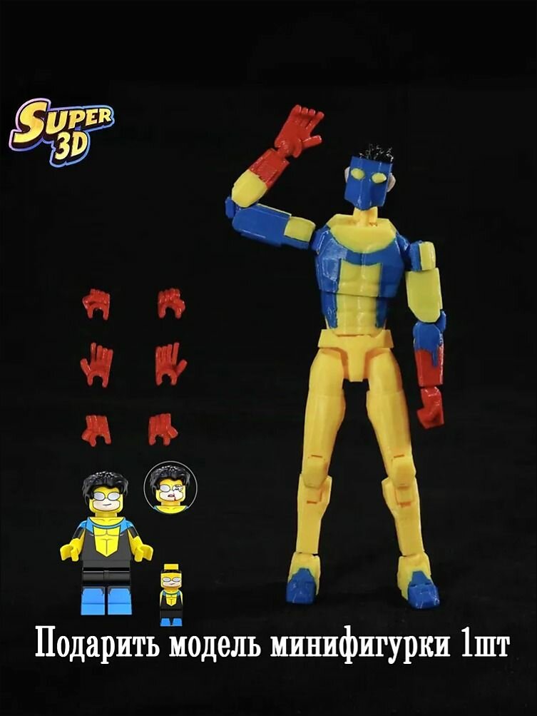 Фигурка Неуязвимый (Invincible-Mark Grayson) Lucky Dummy 13,3D-печатный подвижный манекен(Invincible)
