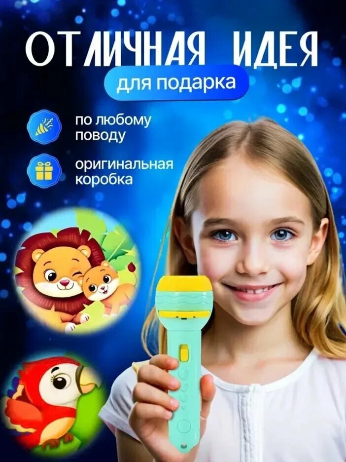 Диапроектор — фото 1