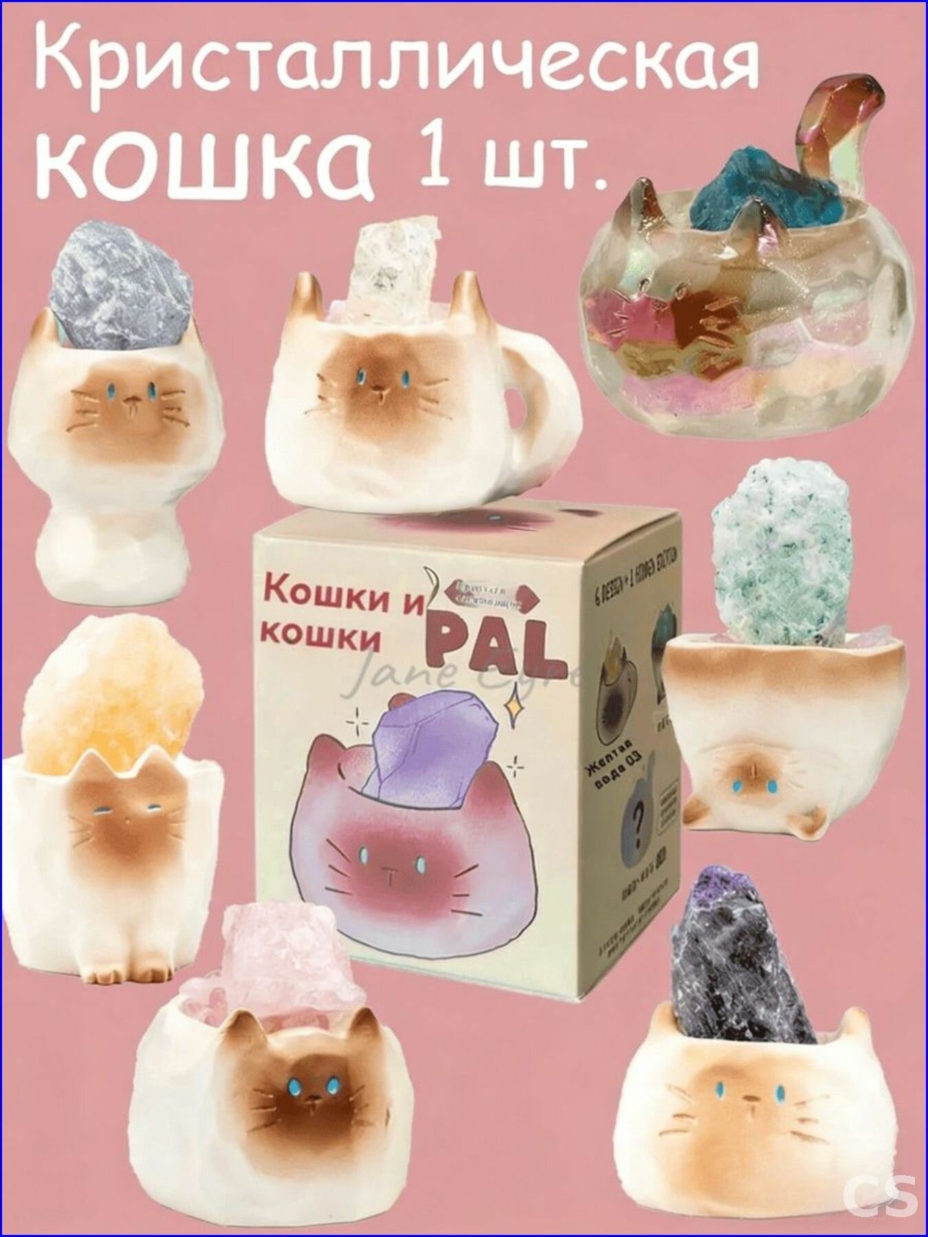Фигурка