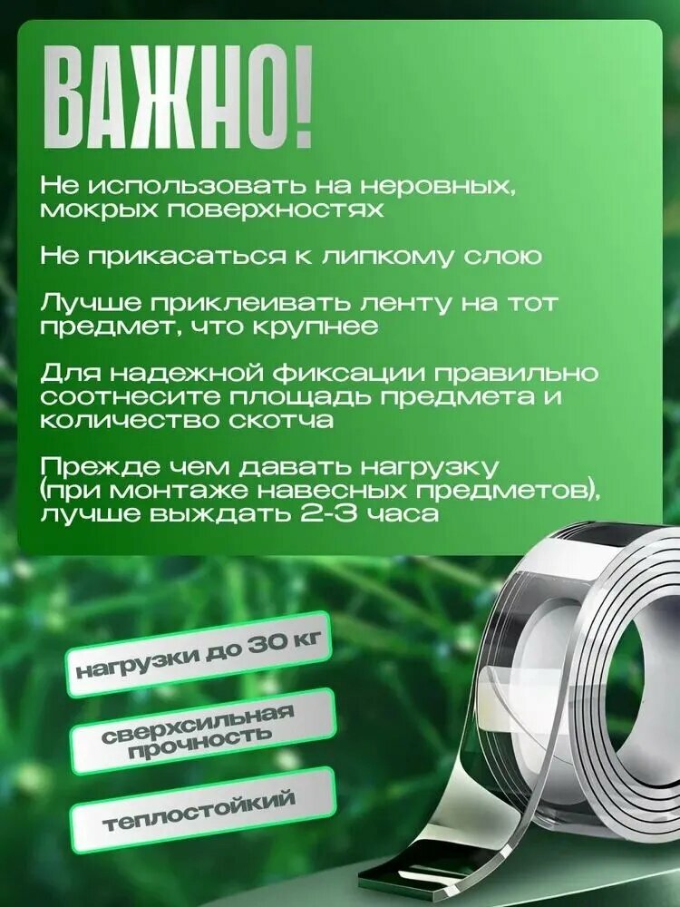 Монтажная лента 30 мм 5 м, 1 шт