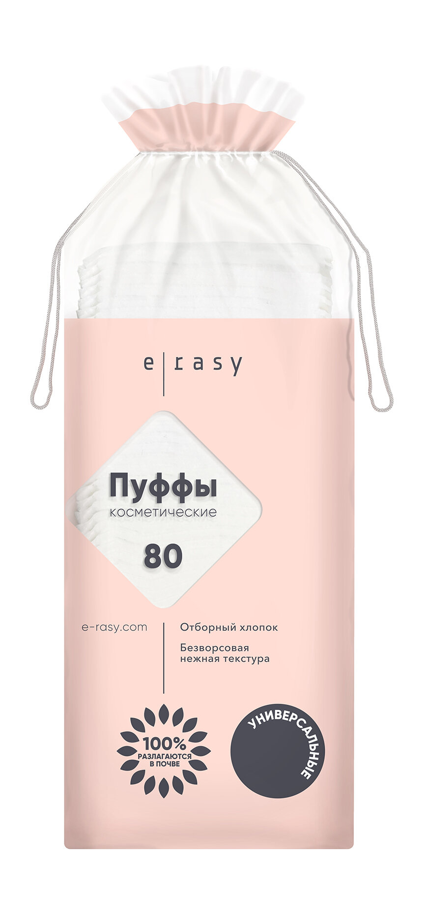 Пуффы косметические универсальные, 80 шт.