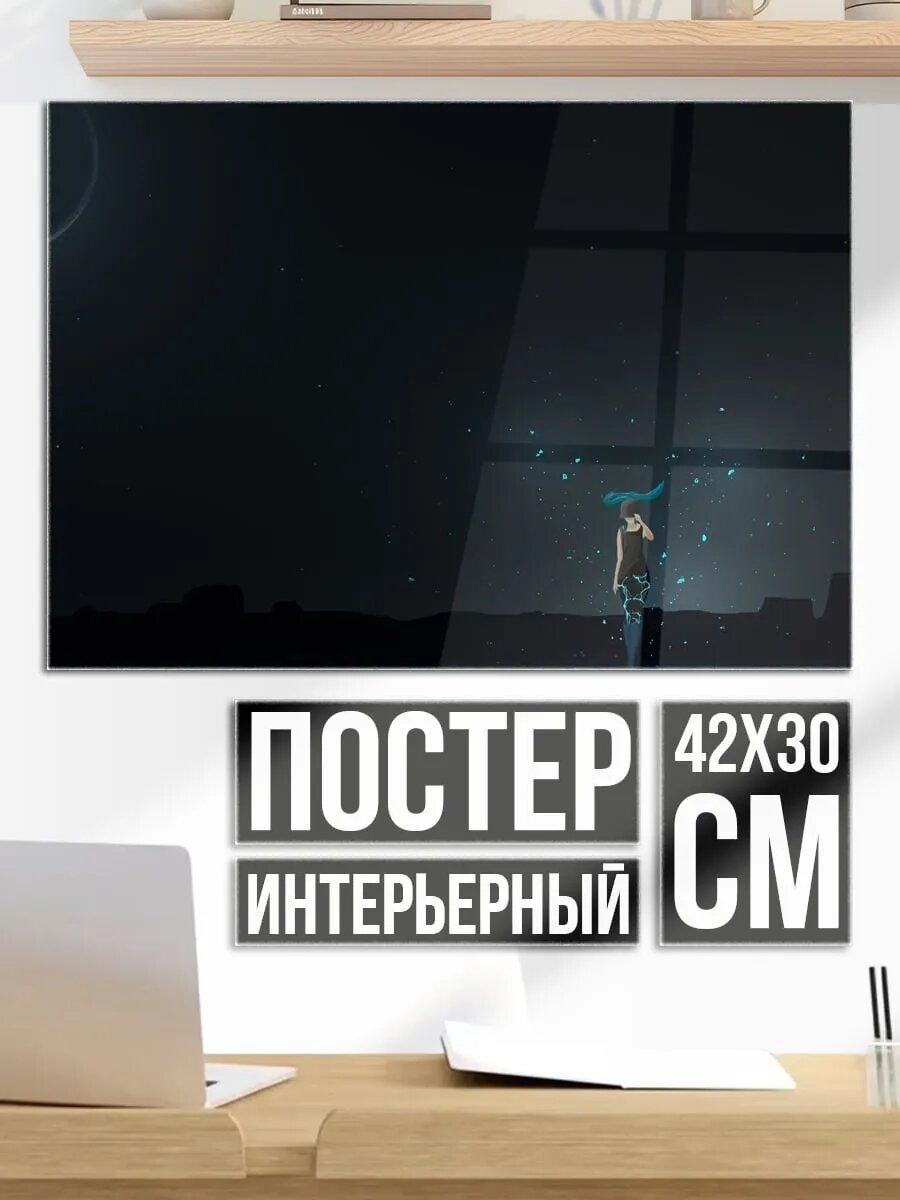 Плакат постер Девушка под луной