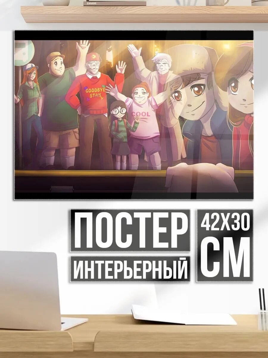 Плакат постер семья на фестивале