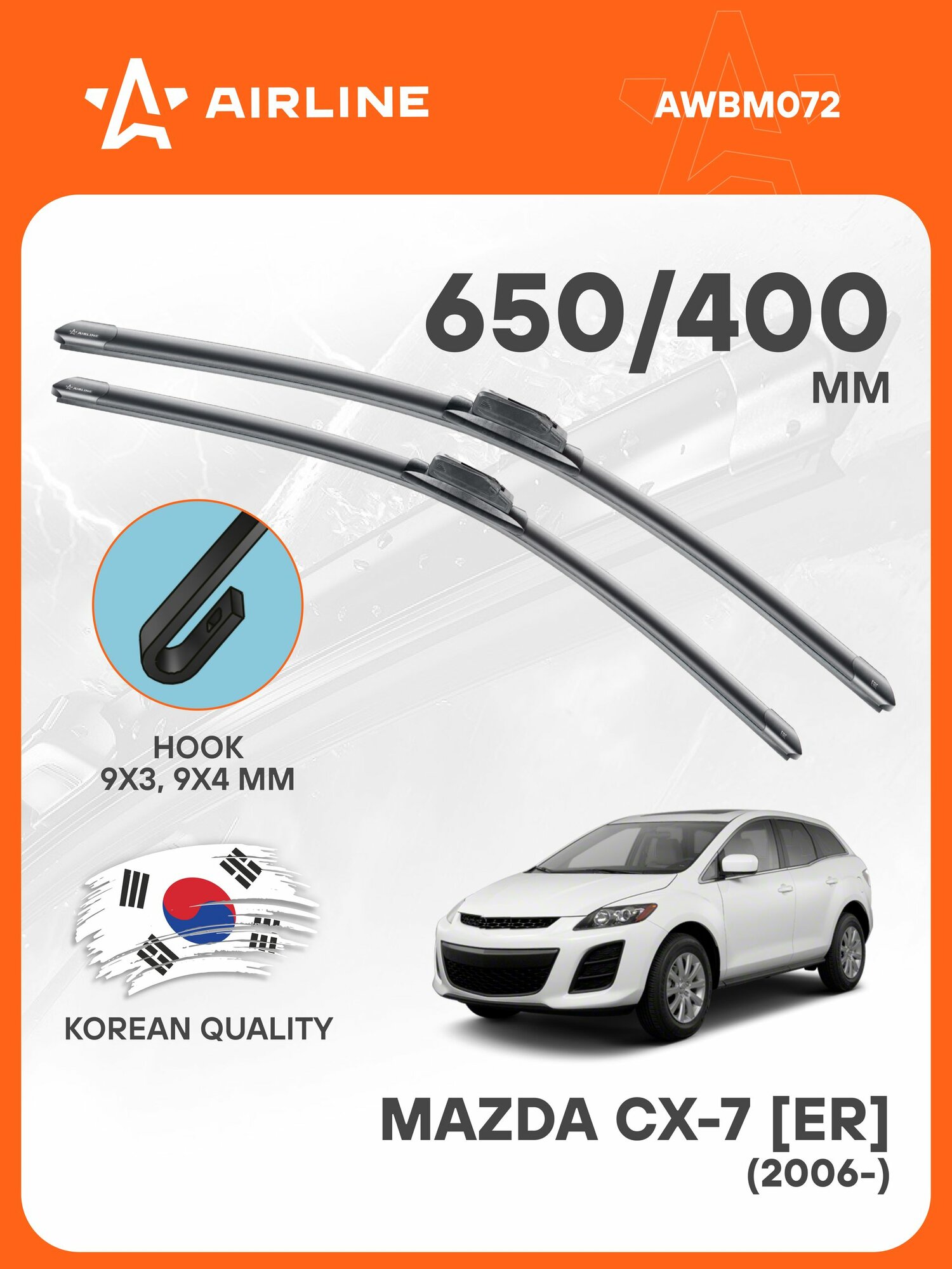 Щетки стеклоочистителя комплект 650/400мм (26"/16") бескаркасные PREMIUM с креплением "Крючок 9x3, 9x4 мм", 2 штуки AIRLINE AWBM072