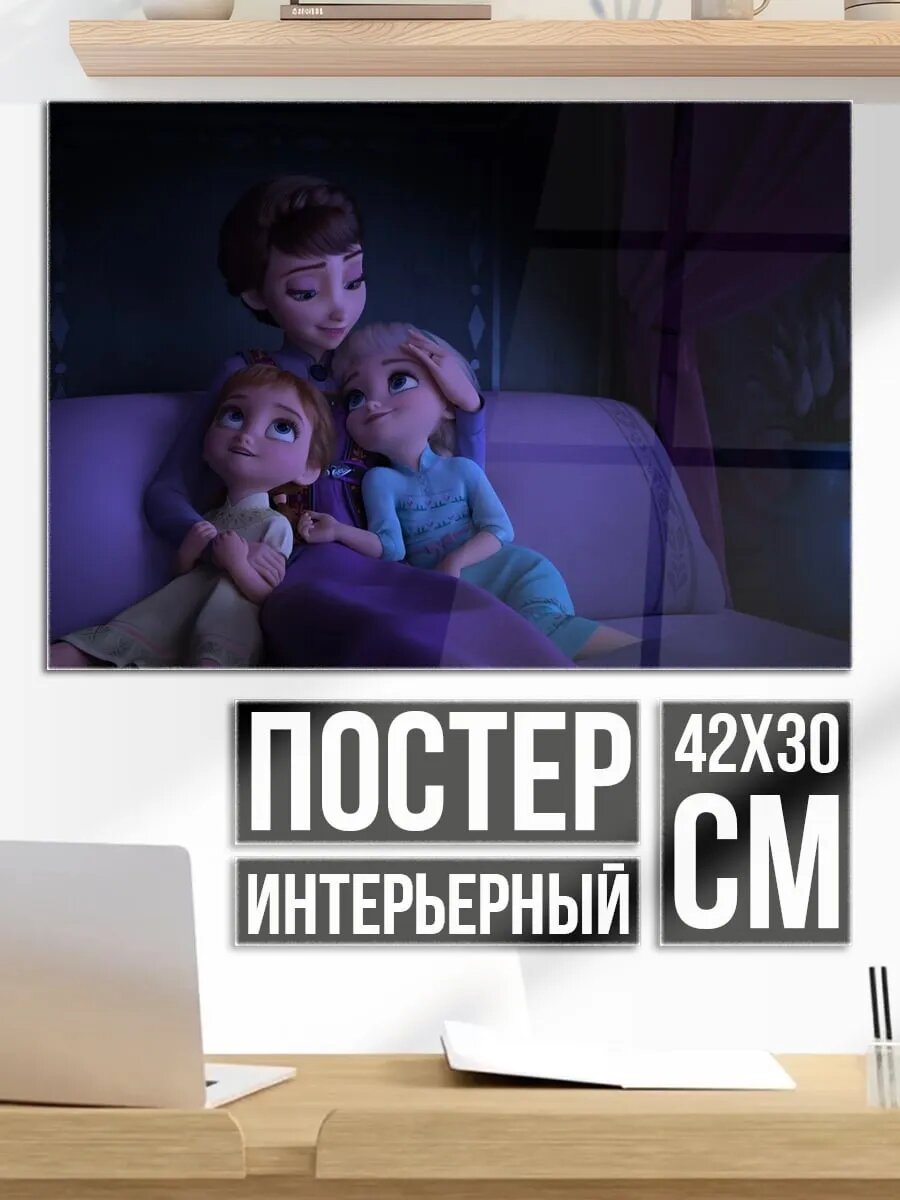 Плакат постер Сестры Фрозен спят