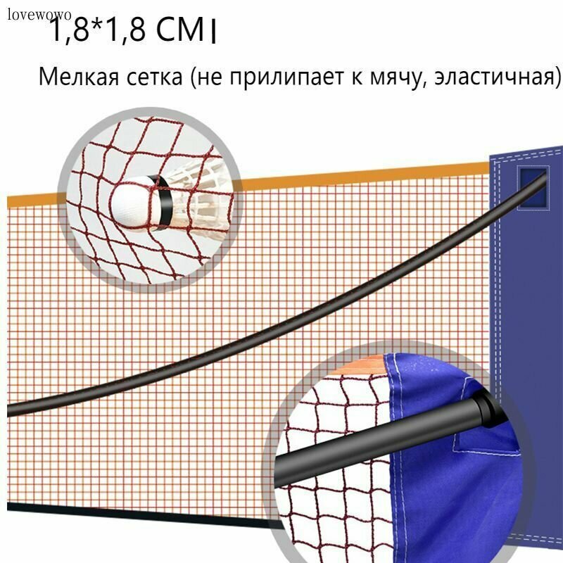 Сетка для бадминтона — фото 1