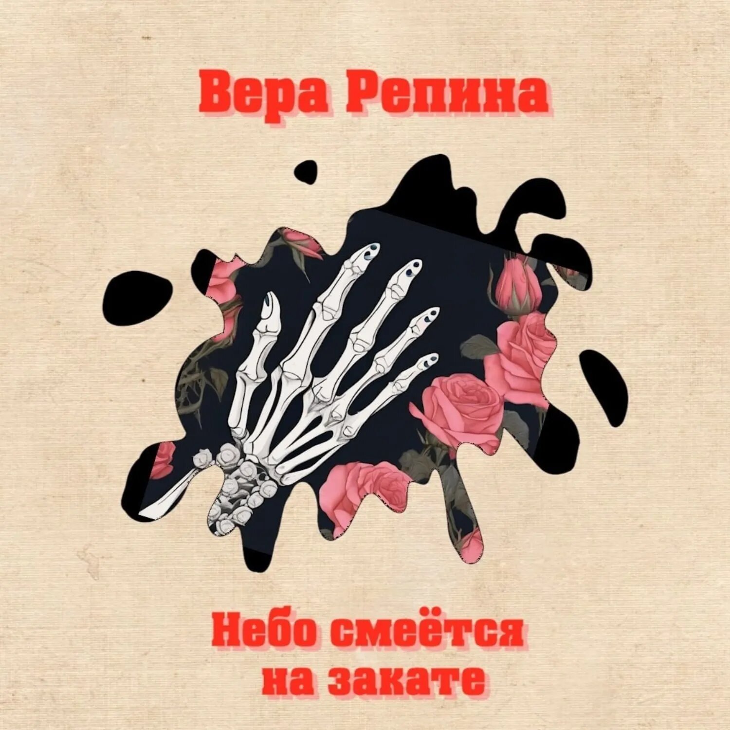 Небо смеётся на закате [Аудиокнига]
