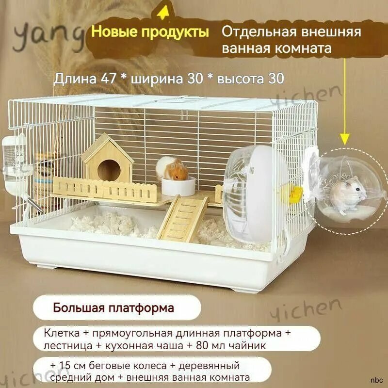 Клетка для животных