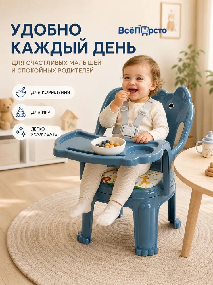 Кресло детское,31х45х45см