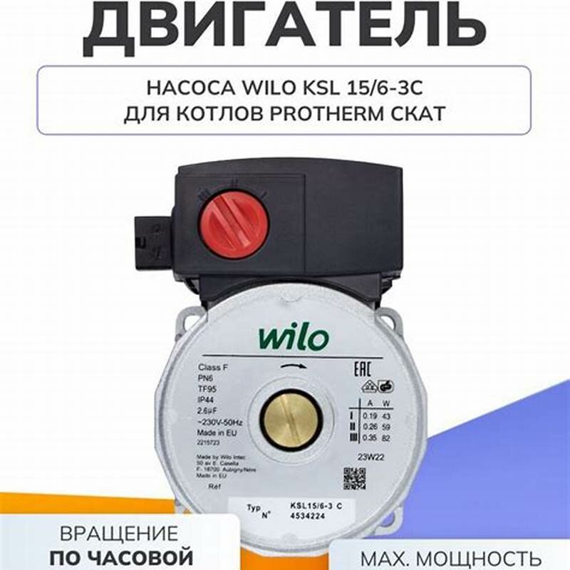Двигатель насоса WILO KSL 15/6, 82 Вт (подходит под насос CIARE FERROLI)