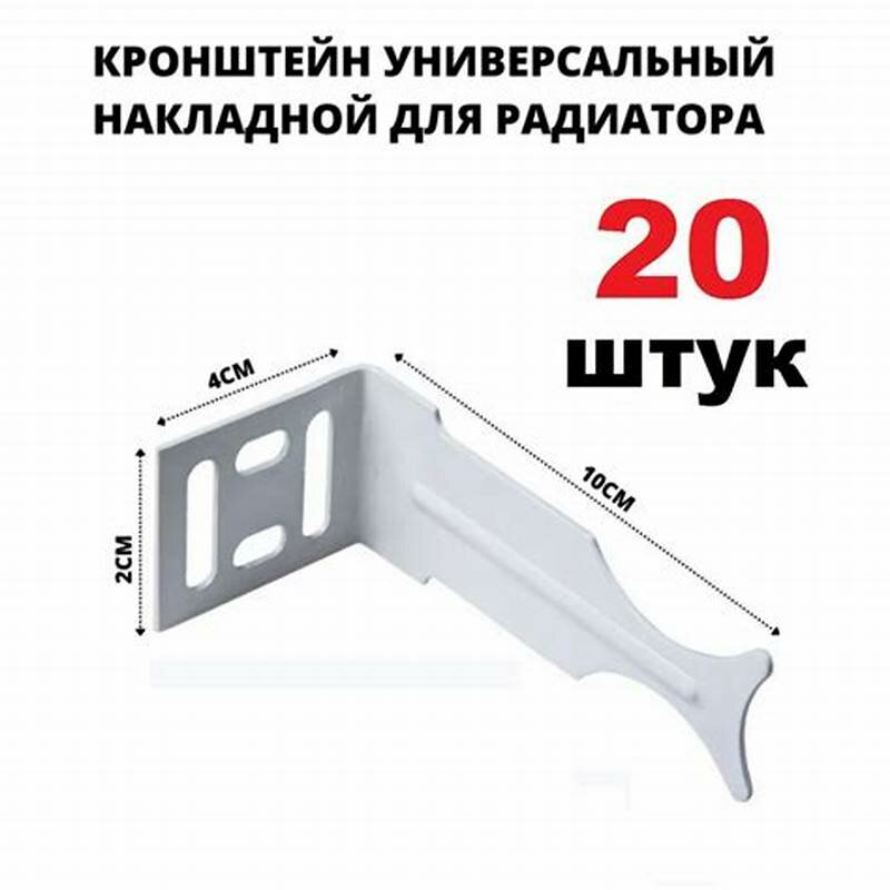 Кронштейн универсальный угловой