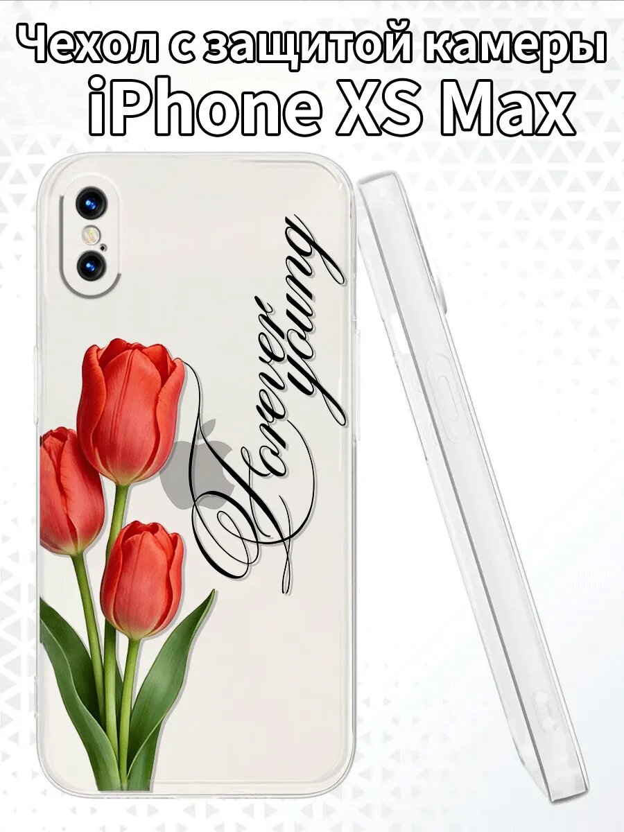 Чехол для iPhoneXSMaxс изображением тюльпанов