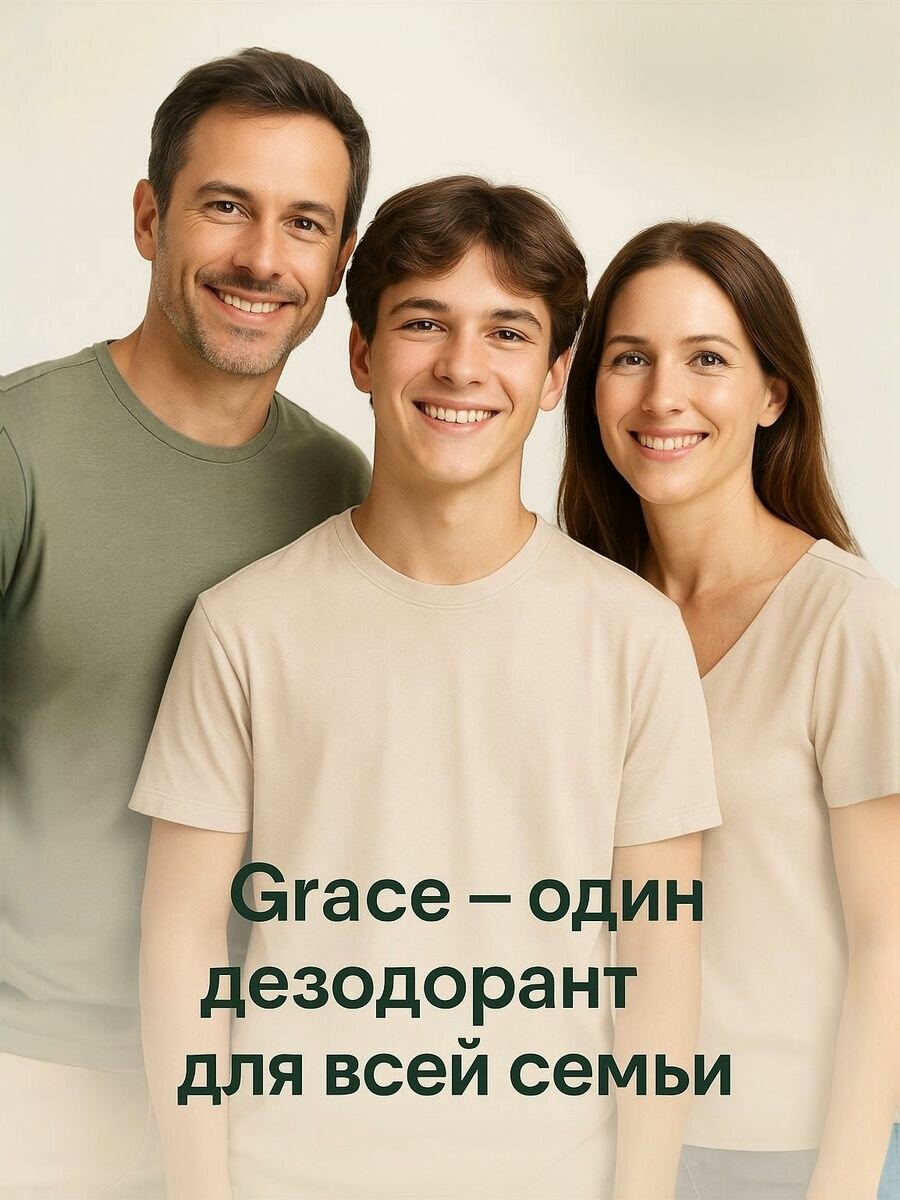 Grace Дезодорант 70 мл — фото 1