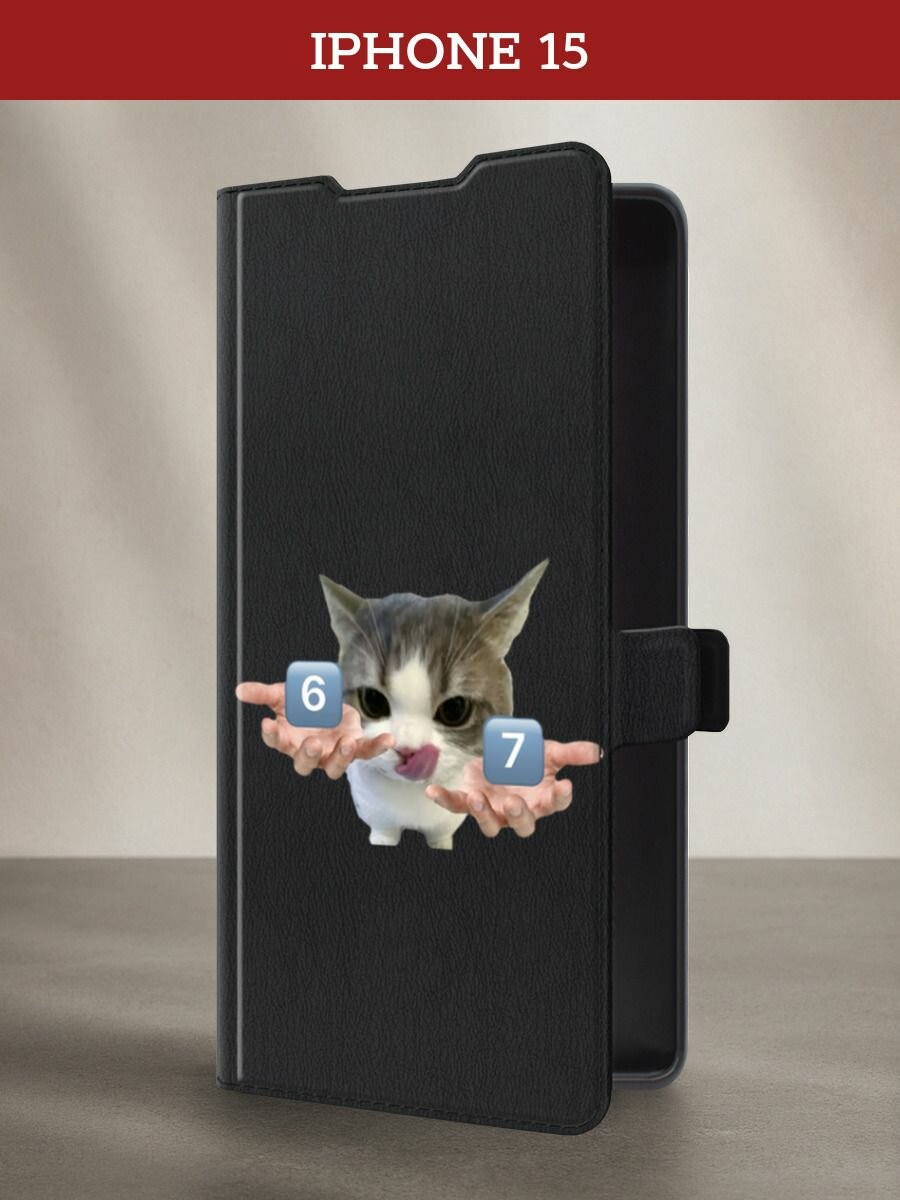 Чехол-книжка на Apple iPhone 15 / Айфон 15 с принтом Мем 67 с котиком, черный