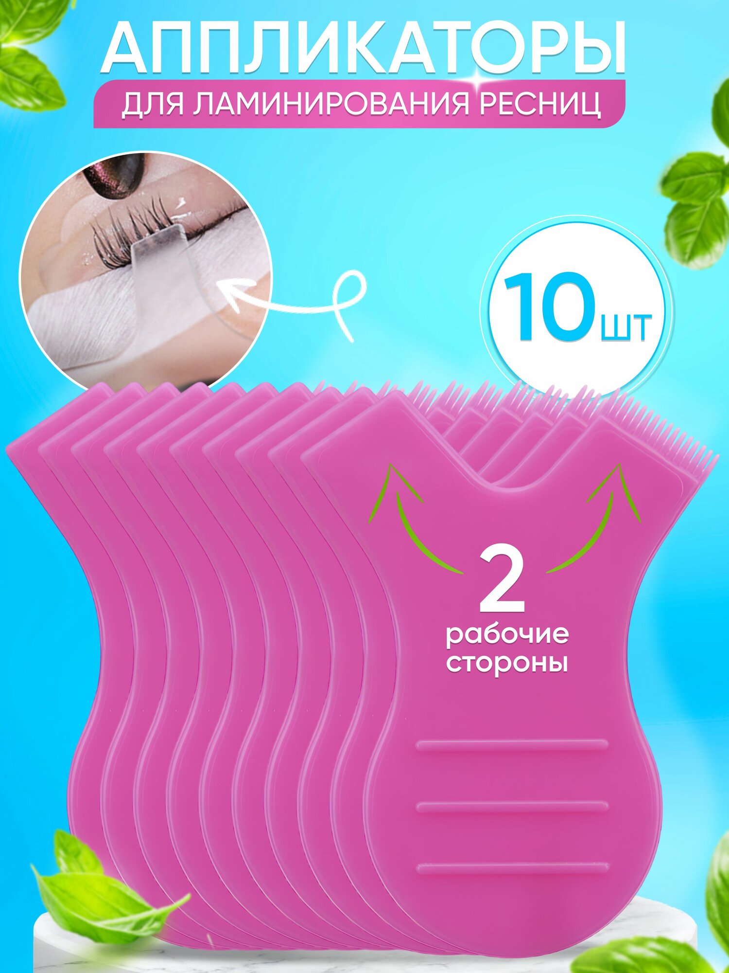 Косметический аппликатор Для бровей и ресниц
