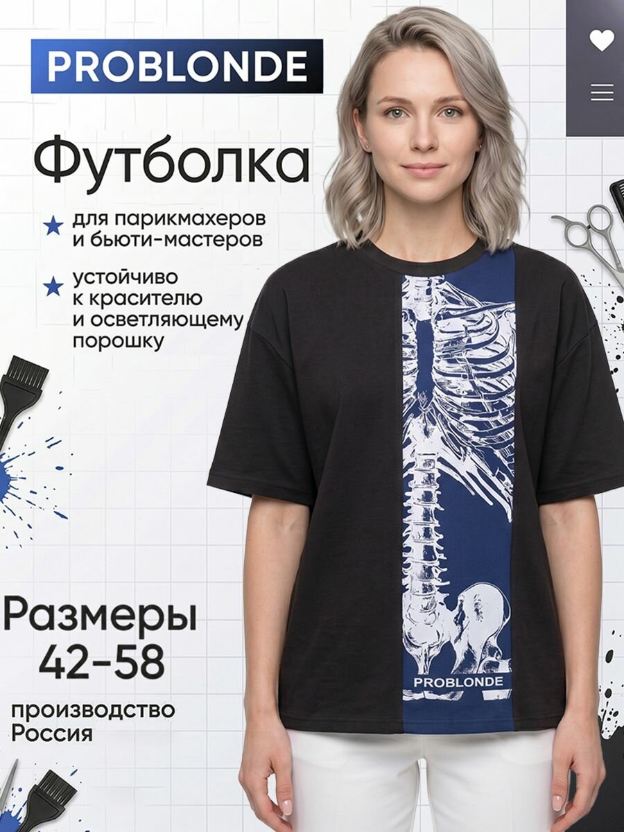 Футболка Нумеро принт Скелет