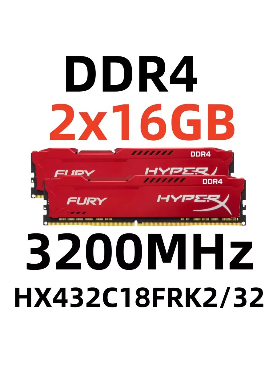 Оперативная память FURY DDR4 3200 МГЦ 16 Гб для ПК,2x16 ГБ