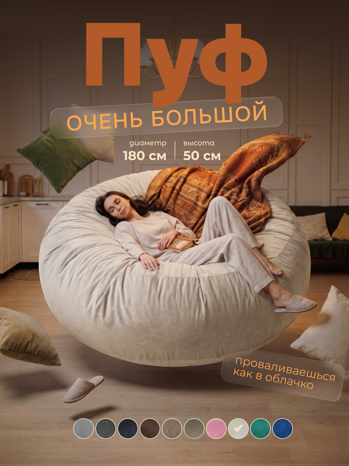 Бескаркасное кресло мешок Bubble Bag XXXL, 180х50, большое кресло пуф, детское кресло