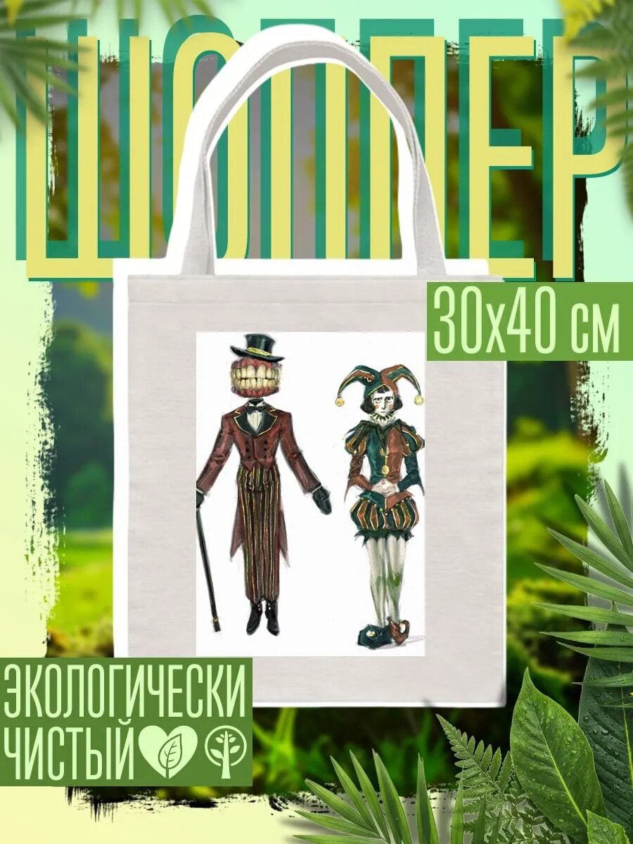Сумка