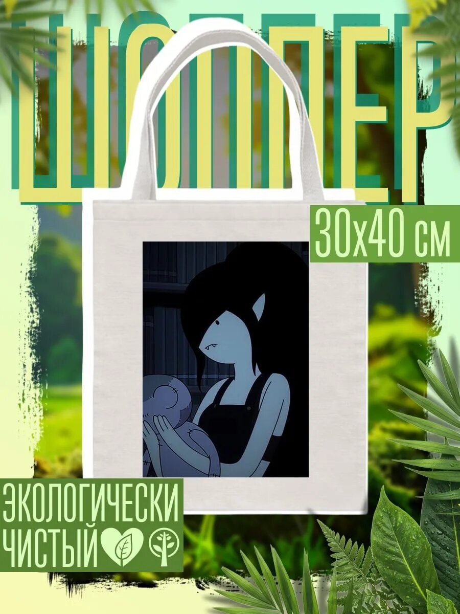 Сумка шоппер