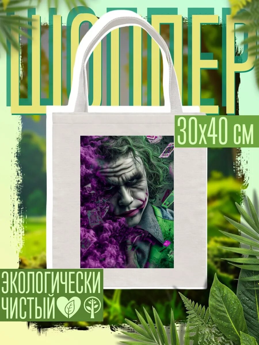 Сумка шоппер