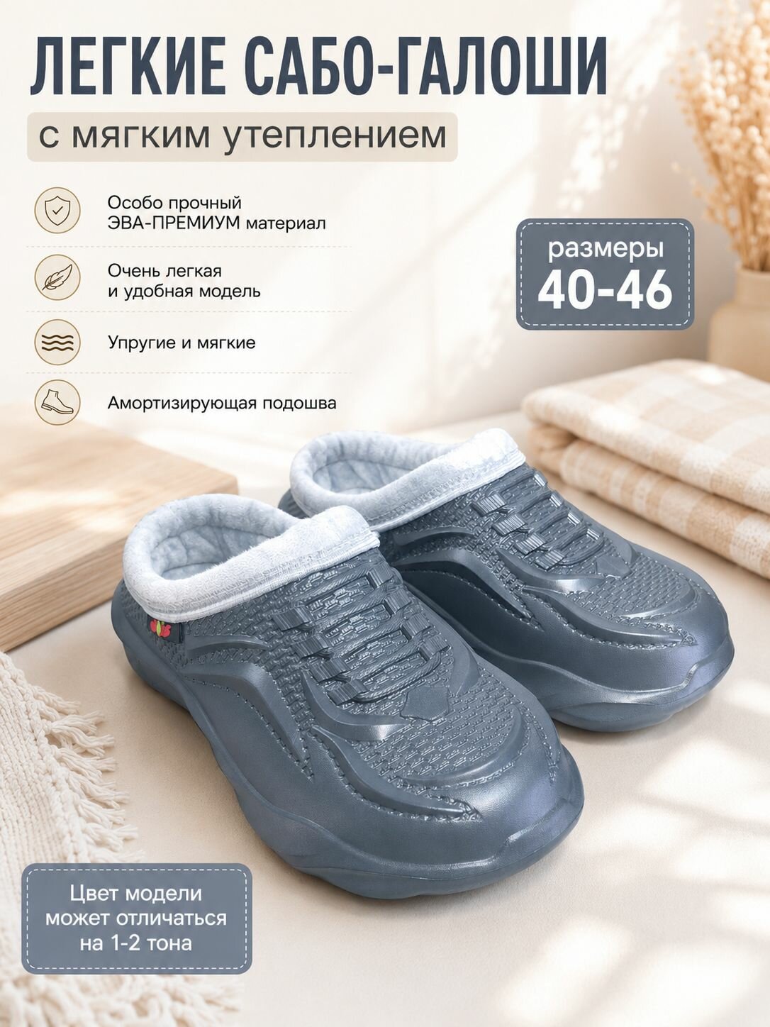 Галоши
