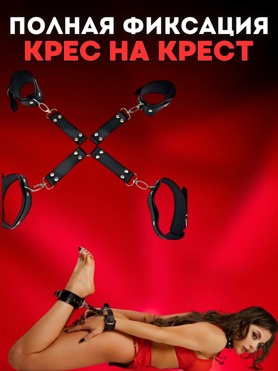 Фиксатор БДСМ — фото 1