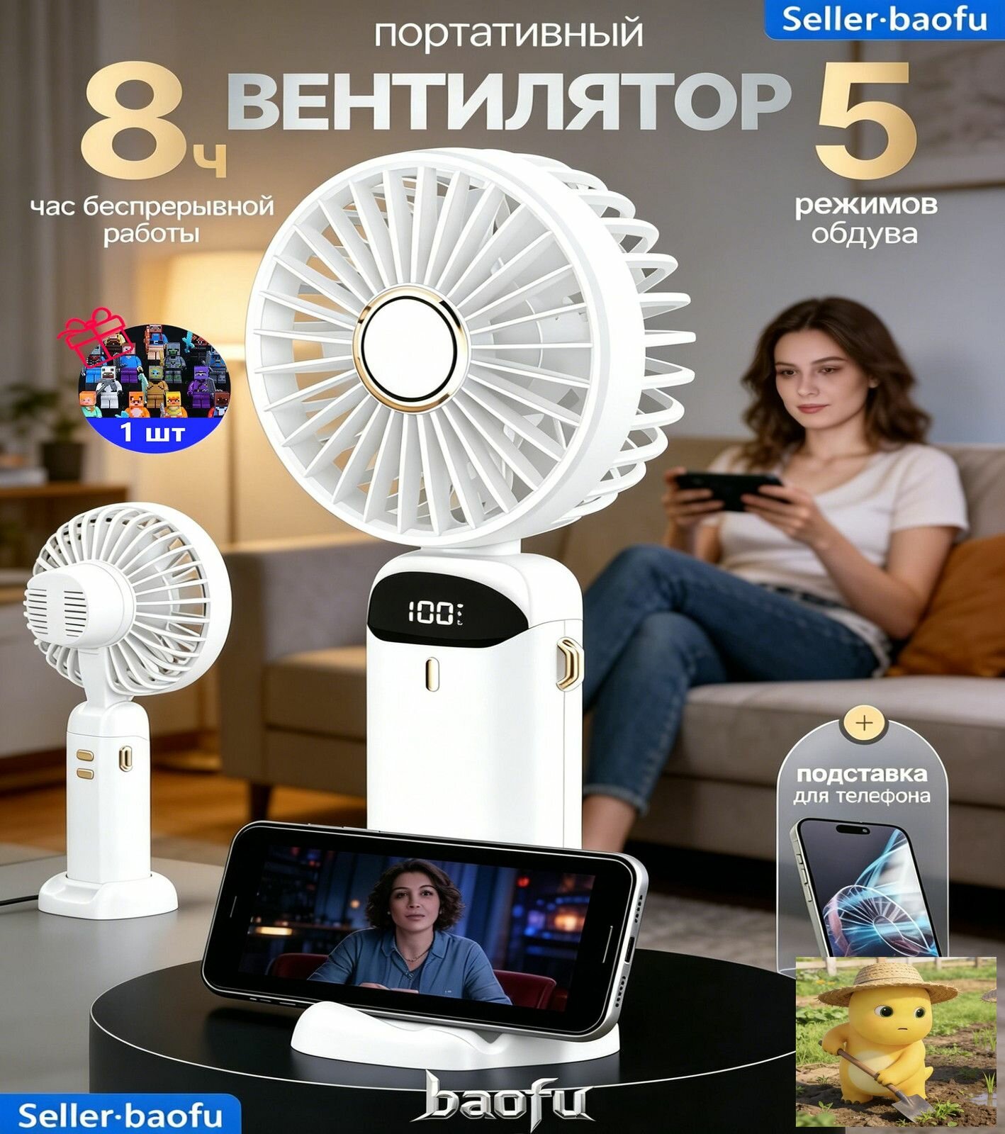 Портативный вентилятор 11, белый