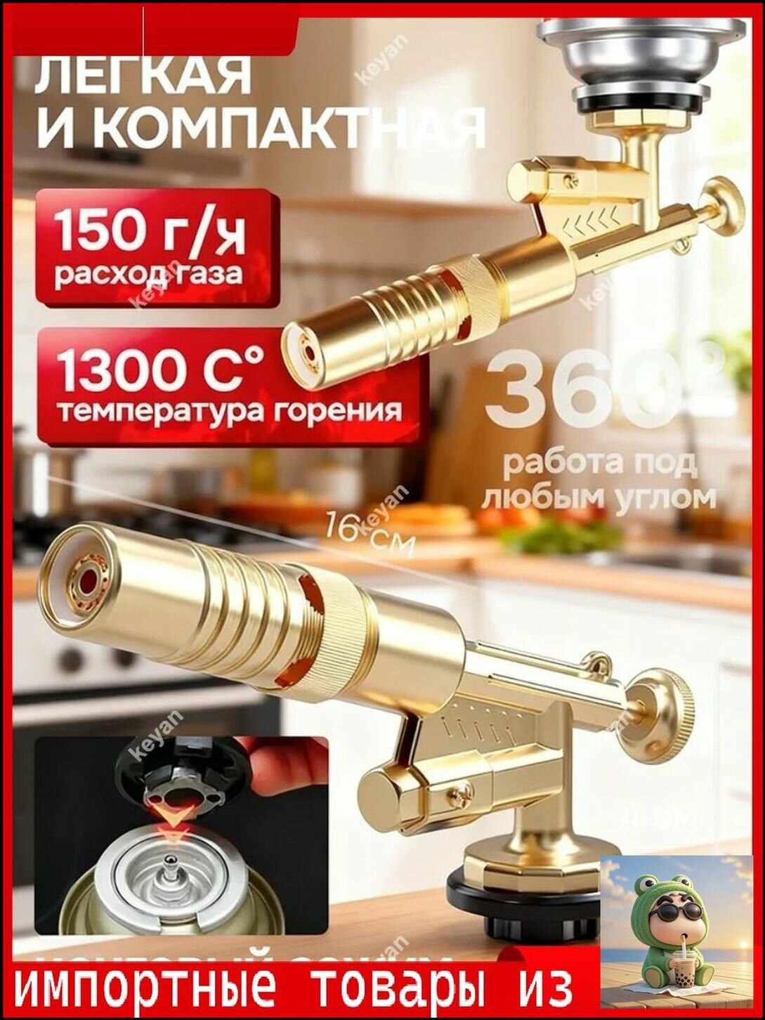 Эксклюзивная насадка для похода