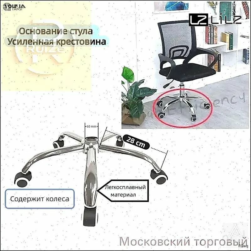 Крестовина для компьютерного кресла