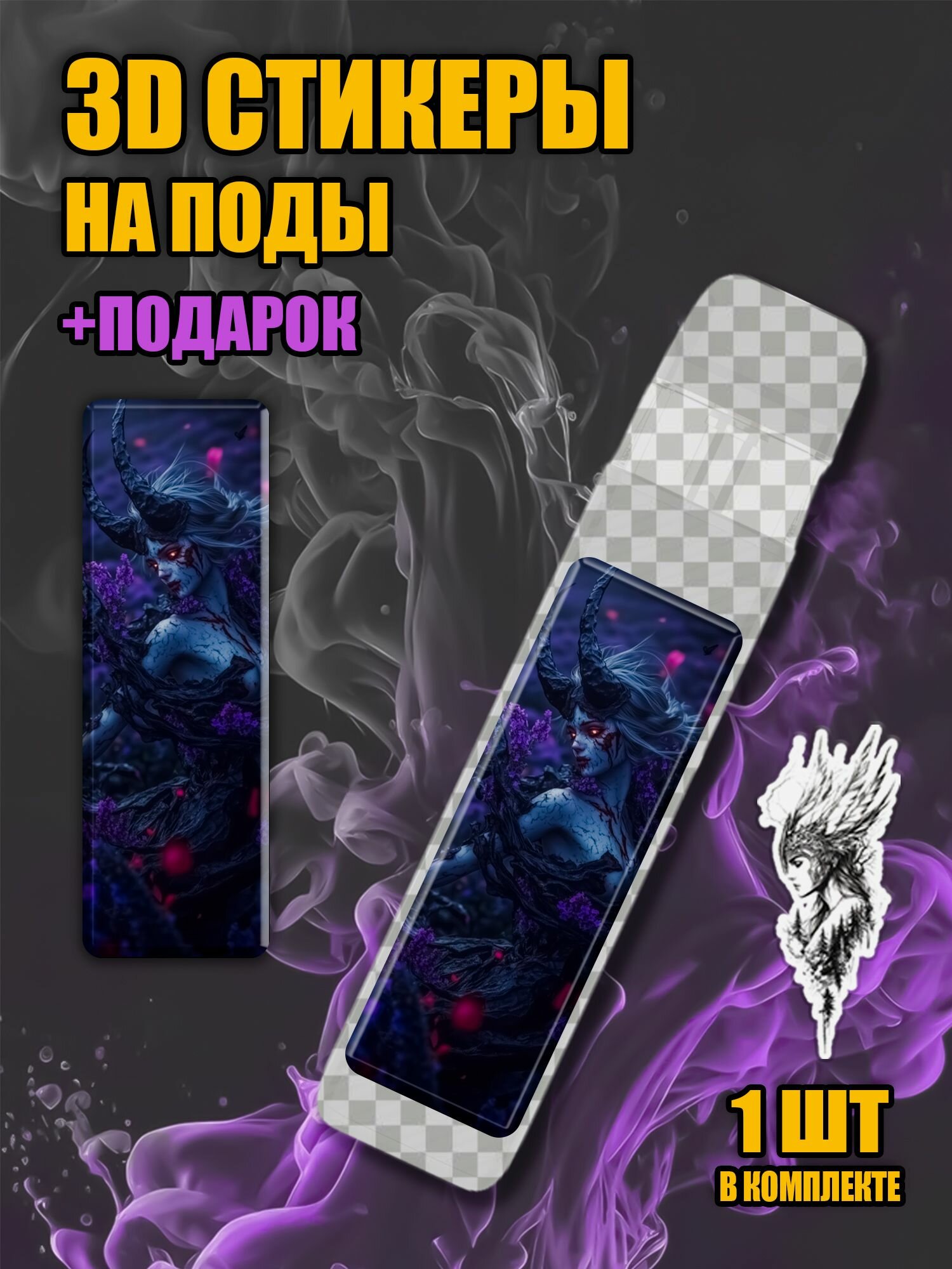 3Д Стикер на иксрос Аниме