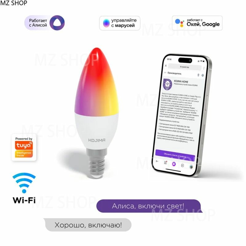 Умная светодиодная лампочка RGB E27 с Wi-Fi, Яндекс Алисой, Сбер Салют, Google Home, Марусей, Smart Bulb 15W