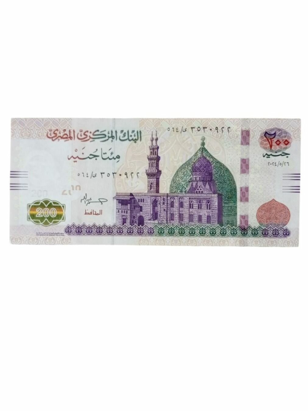 Банкноты Египта 200 фунтов. UNC. Пресс из пачки (корешка).